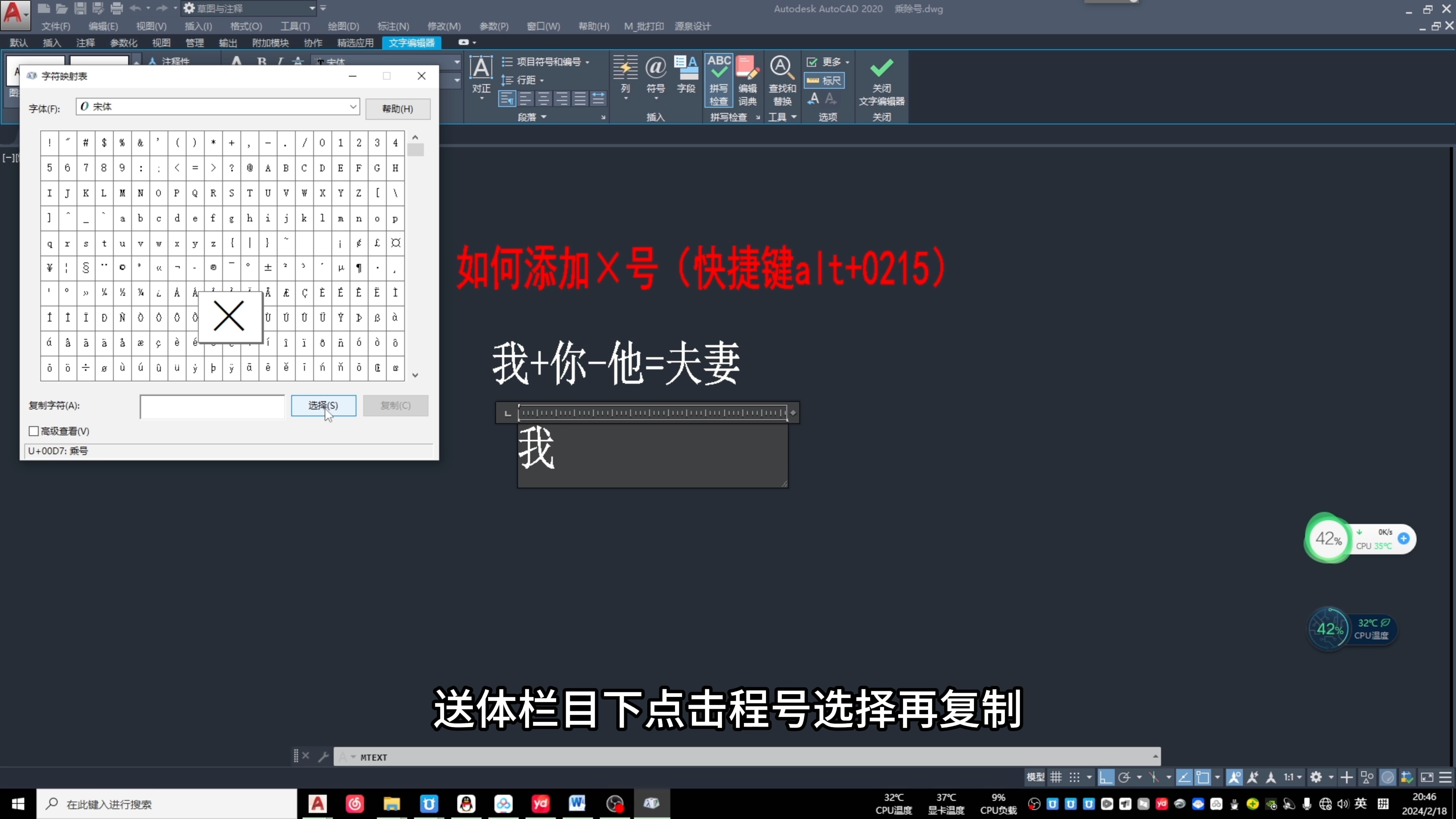 一招教会你怎么用Cad打出加减乘除号