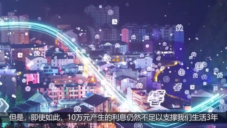 2019年央行调整利率!10万元存款3年,可以靠利息不上班?