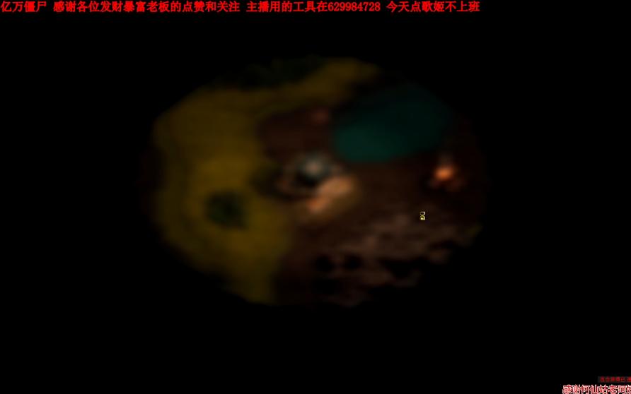 亿万僵尸 每周挑战世界第八名 看排名时出现违规id把我直播间封了