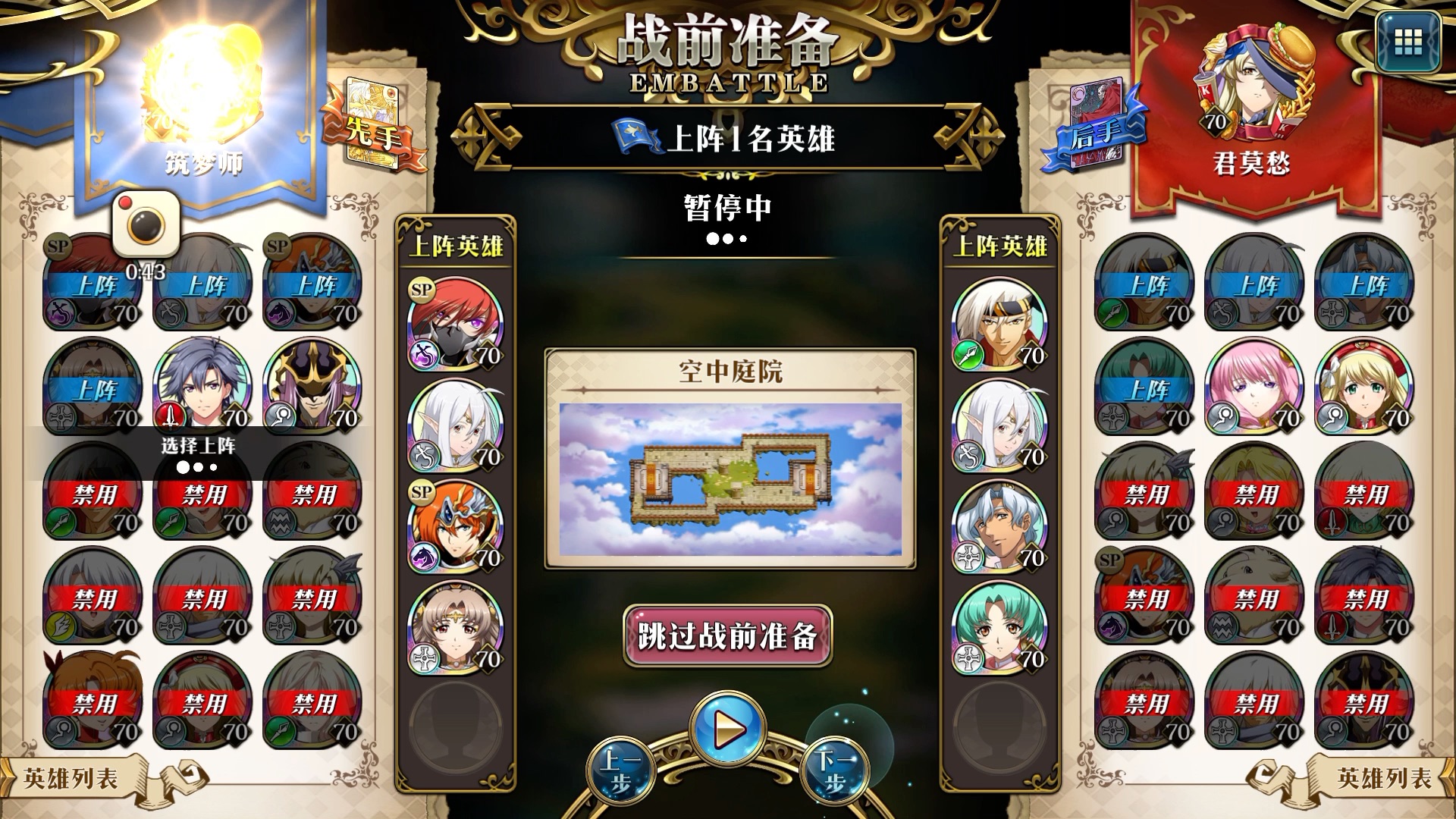 梦幻模拟战-巅峰赛-西格玛cp注意事项