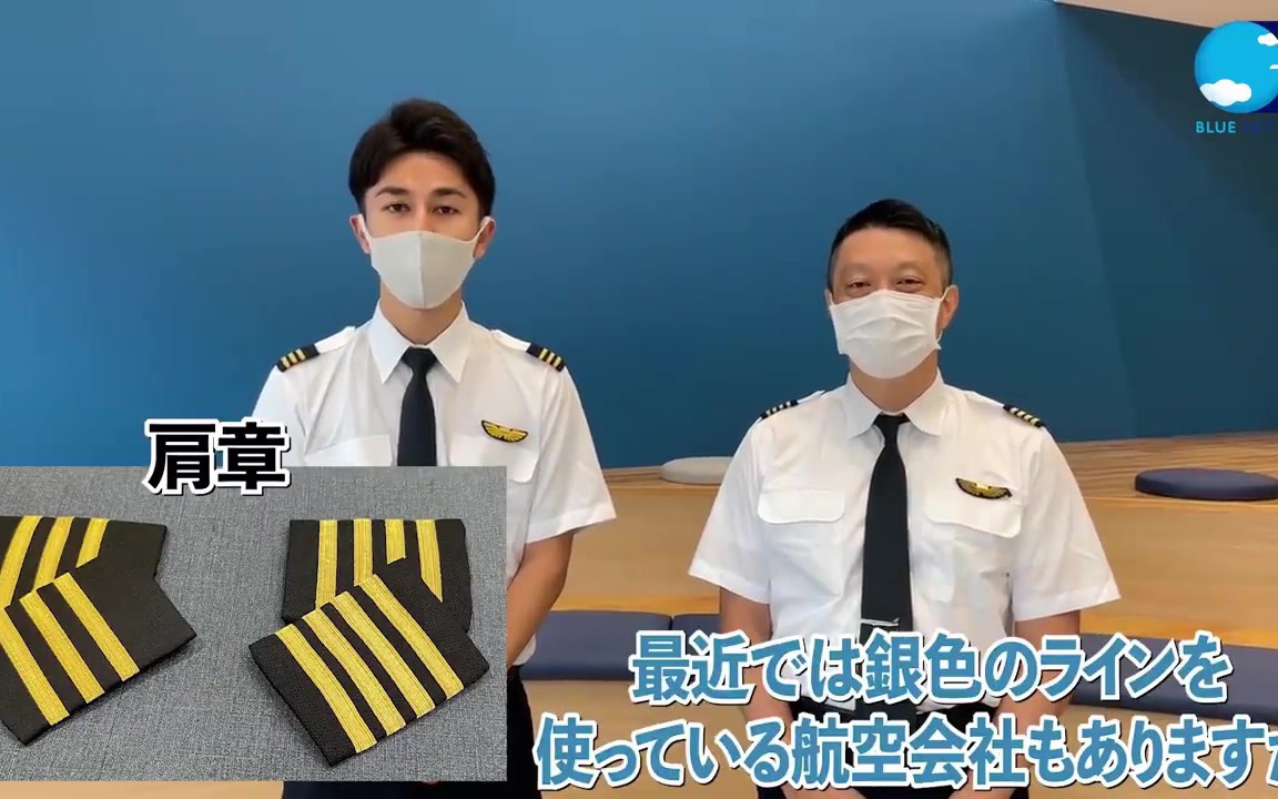 ANA现役机长解说「机长和副机长有啥区别」