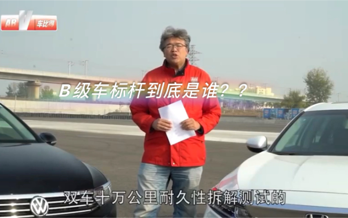王垠:大众迈腾VS本田雅阁对比测评最终总结性报告;谁才是B级车标杆?