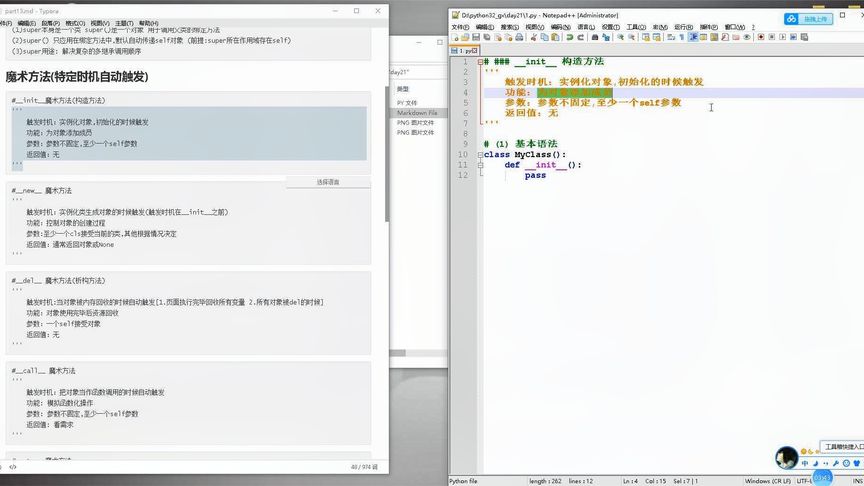 老男孩Python32期day21_1.构造方法__init__