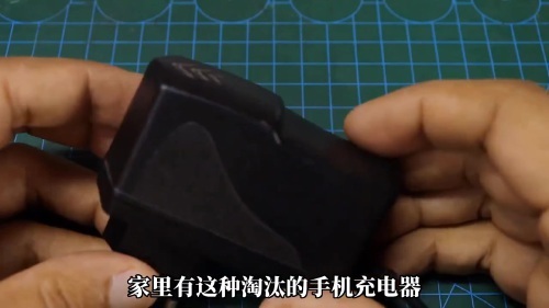 把淘汰的手机充电器改成可调电源价值立马翻倍