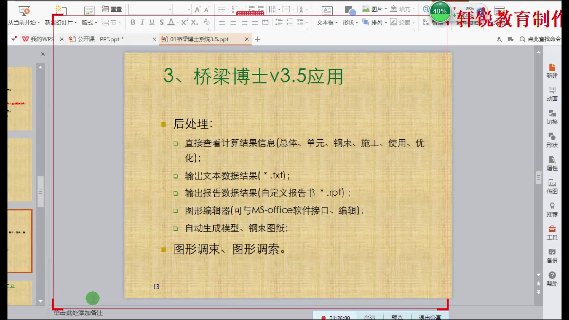 公路钢结构桥梁设计规范最新版(桥梁博士 桥梁方案师 钢桥 路桥设计 ...