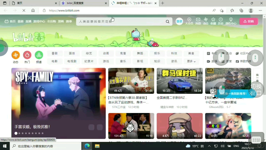 pvzbt下载教程_PVZ_教程