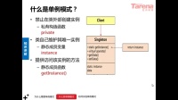 【达内视频】C++—闵卫—单例模式