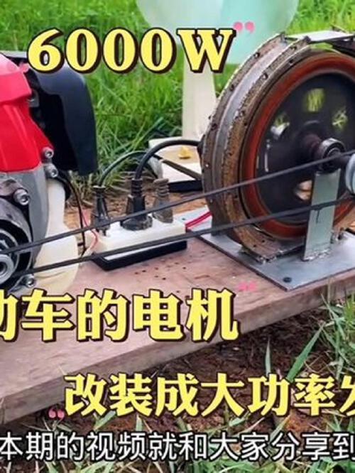 花100块买来的电动车轮毂电机,改成发电机卖500抢着要,太赚钱了