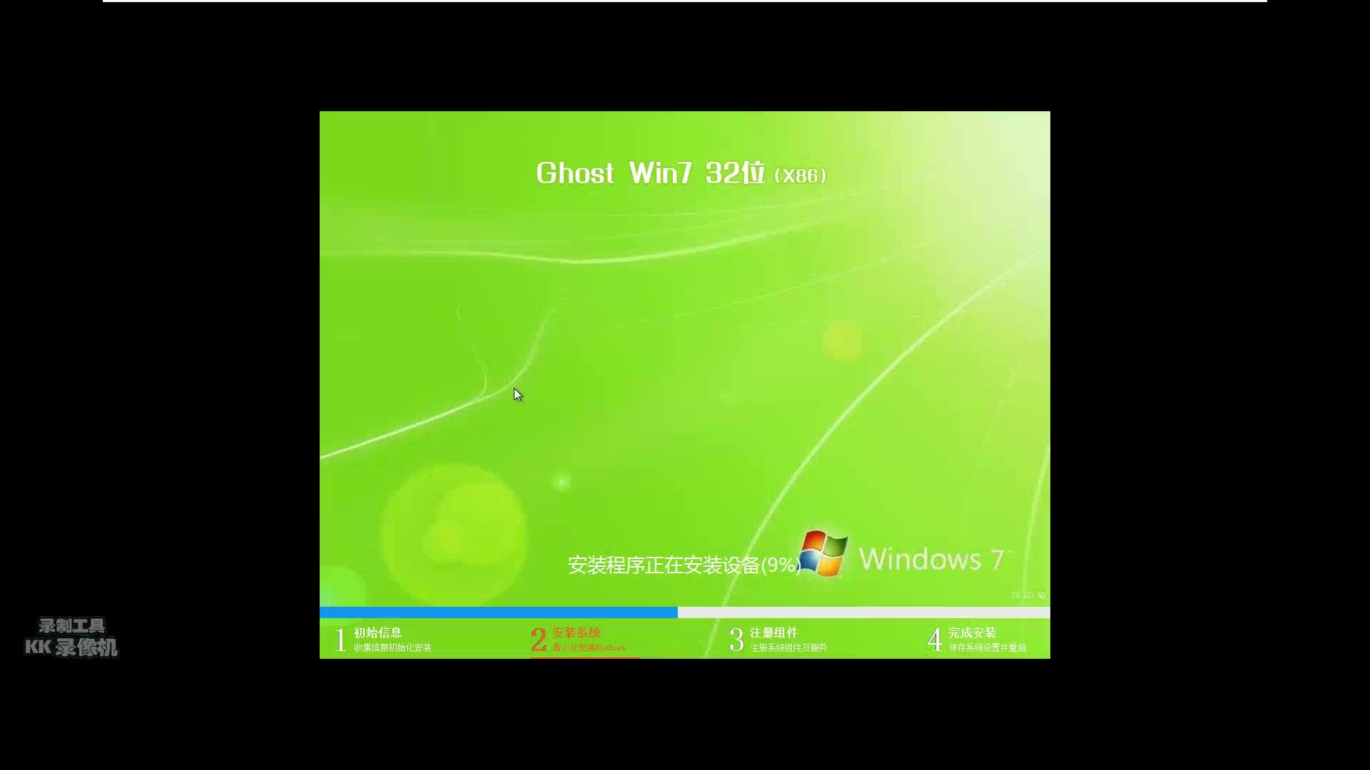 虚拟机下安装gho版win7