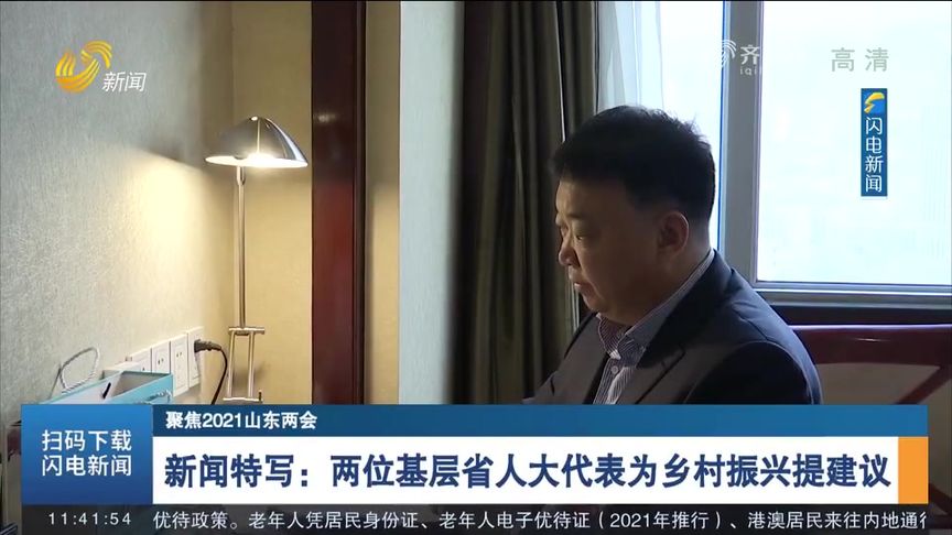 新闻特写:两位基层省人大代表为乡村振兴提建议