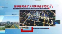 视频|数字经济赋能 北京市经济和信息化局加快推进“两区”建设