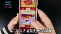 “敬业福”的正确获取方法! 原来扫福还有5种玩法, 看完赶紧学一下