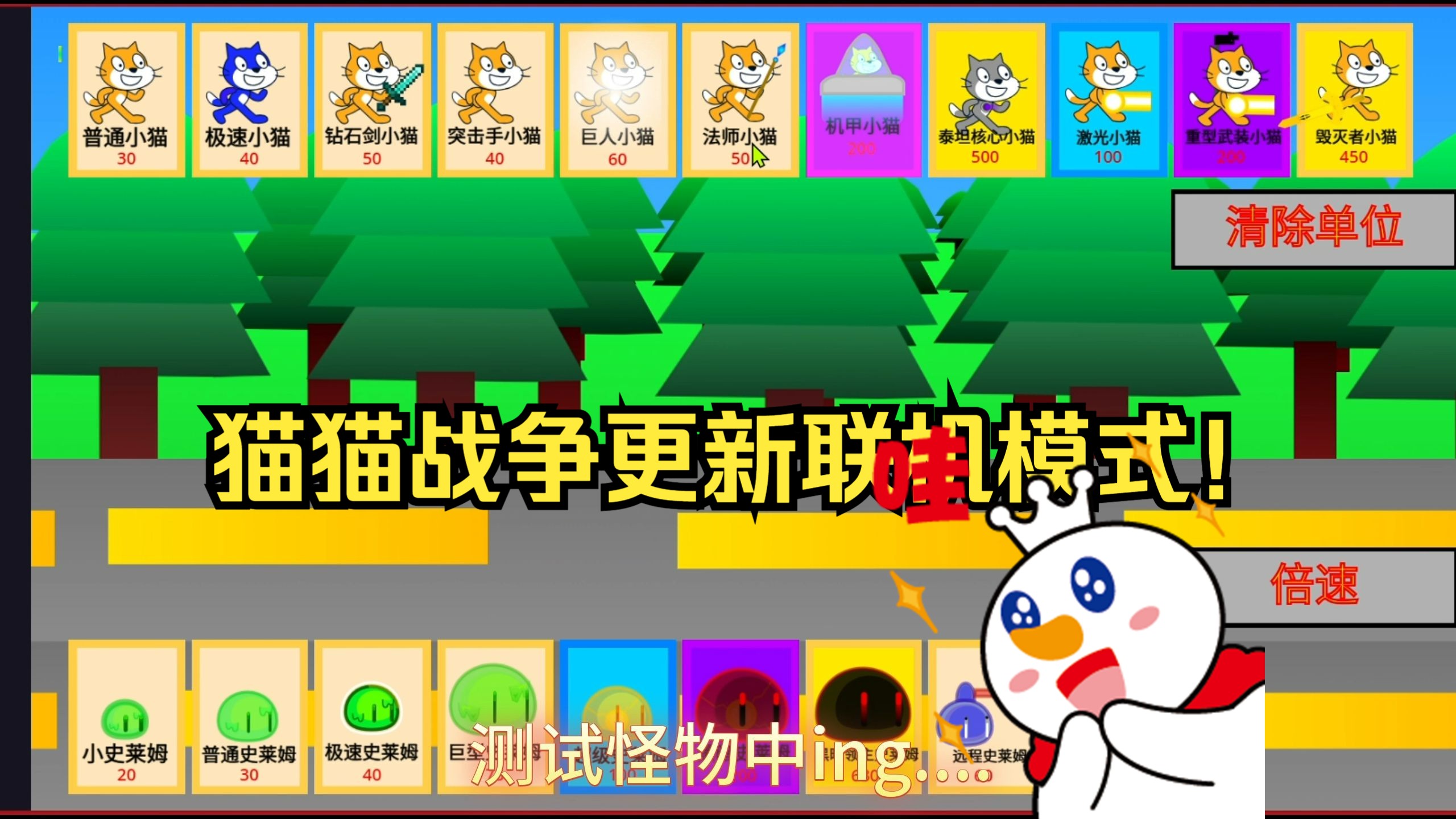 ...4000+!震惊!一名up主用scratch做了一个可联机的猫猫对战史莱姆游戏!