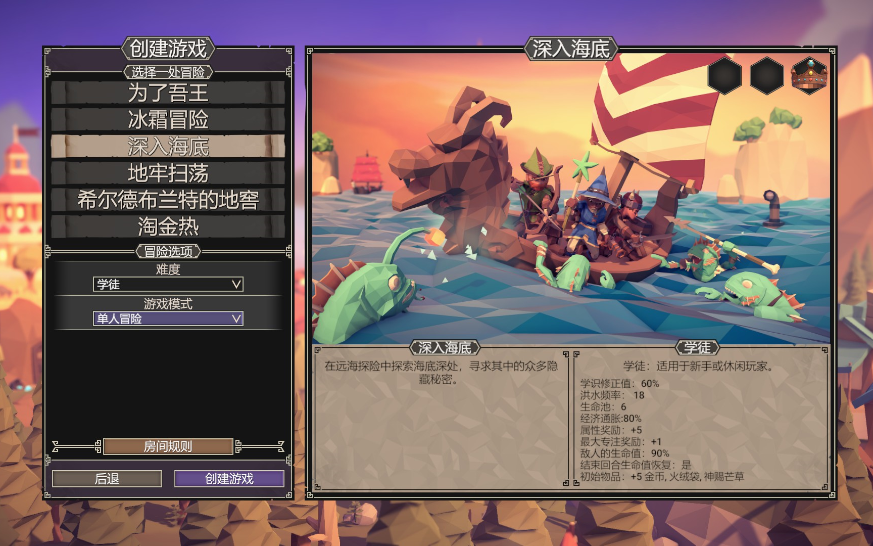 【For the King】 章节:深入海底 流程实况(僧侣、设陷者、卖艺人)