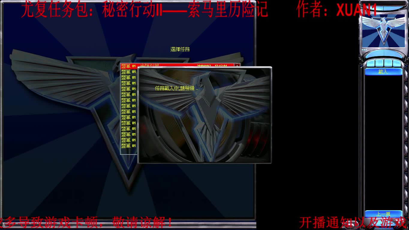 【长篇尤复单兵任务】【长篇尤复单兵任务】(第九集)红色警戒2尤复...