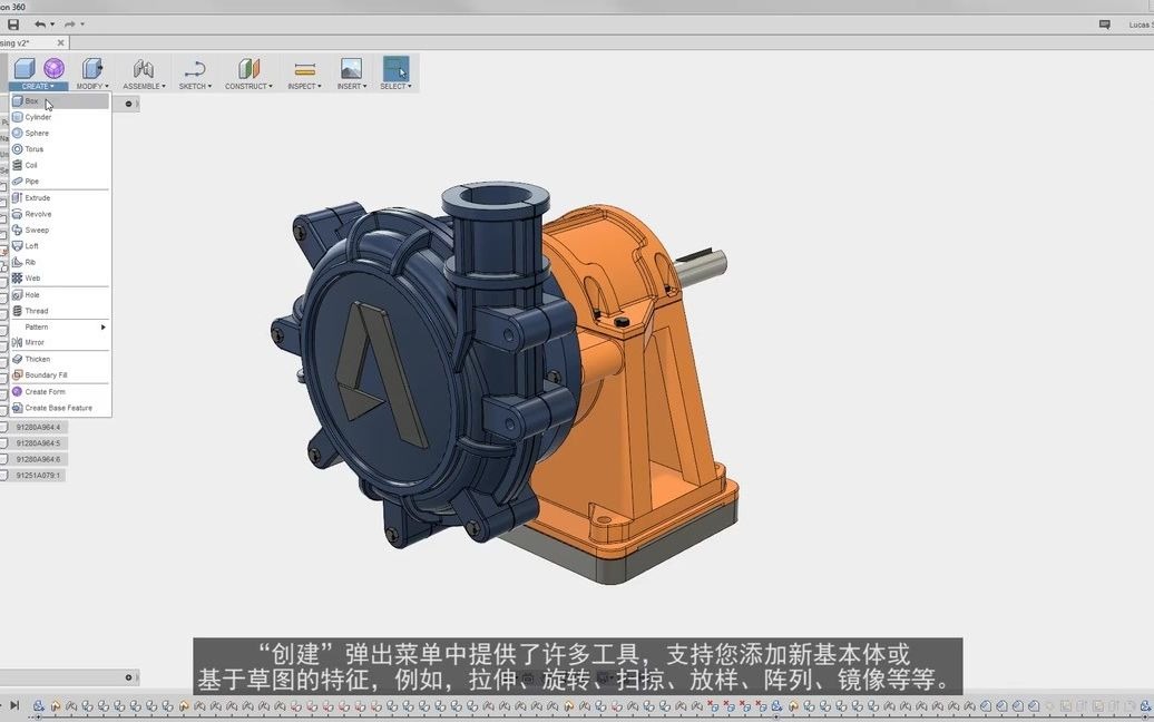 Funsion360 官方教学视频 机械制图快速入门