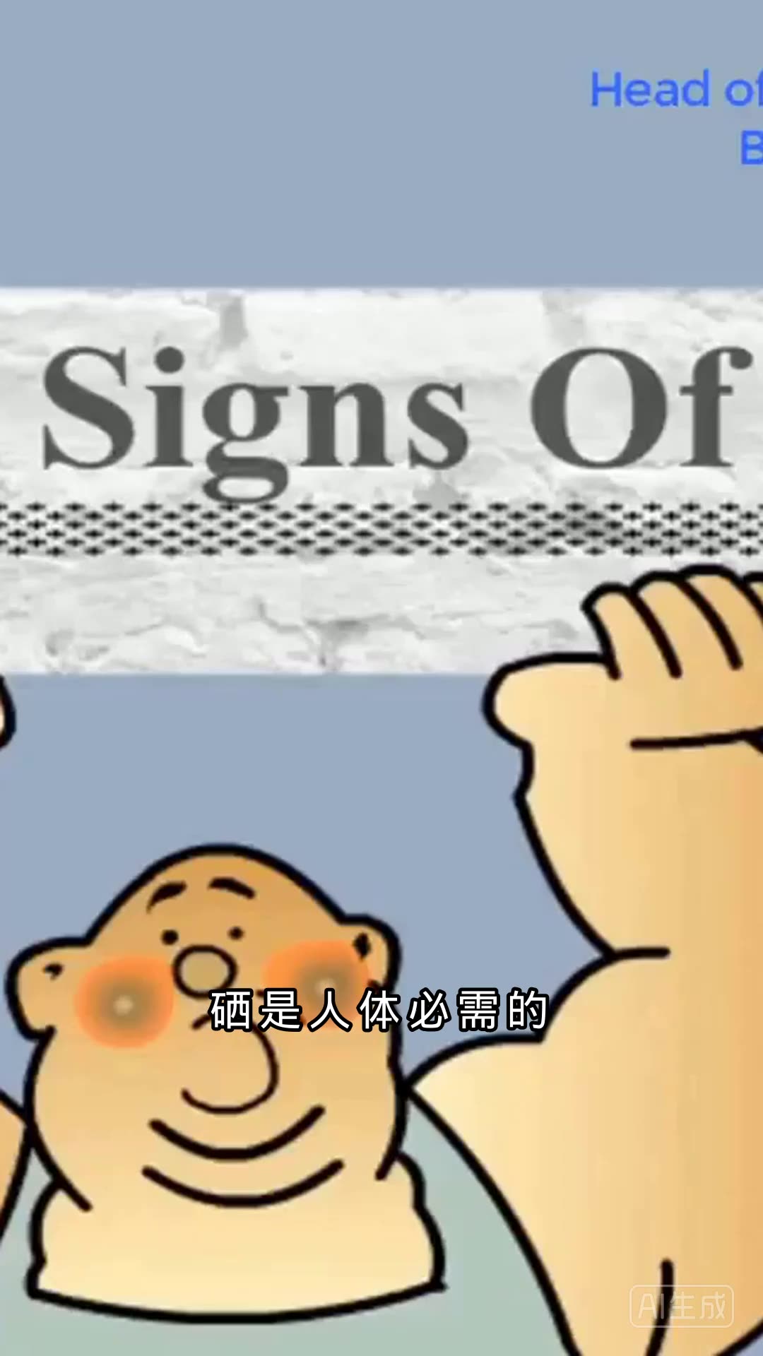 硒是抗癌元素,若身体发出这3个信号,说明你缺硒了,赶紧补充!