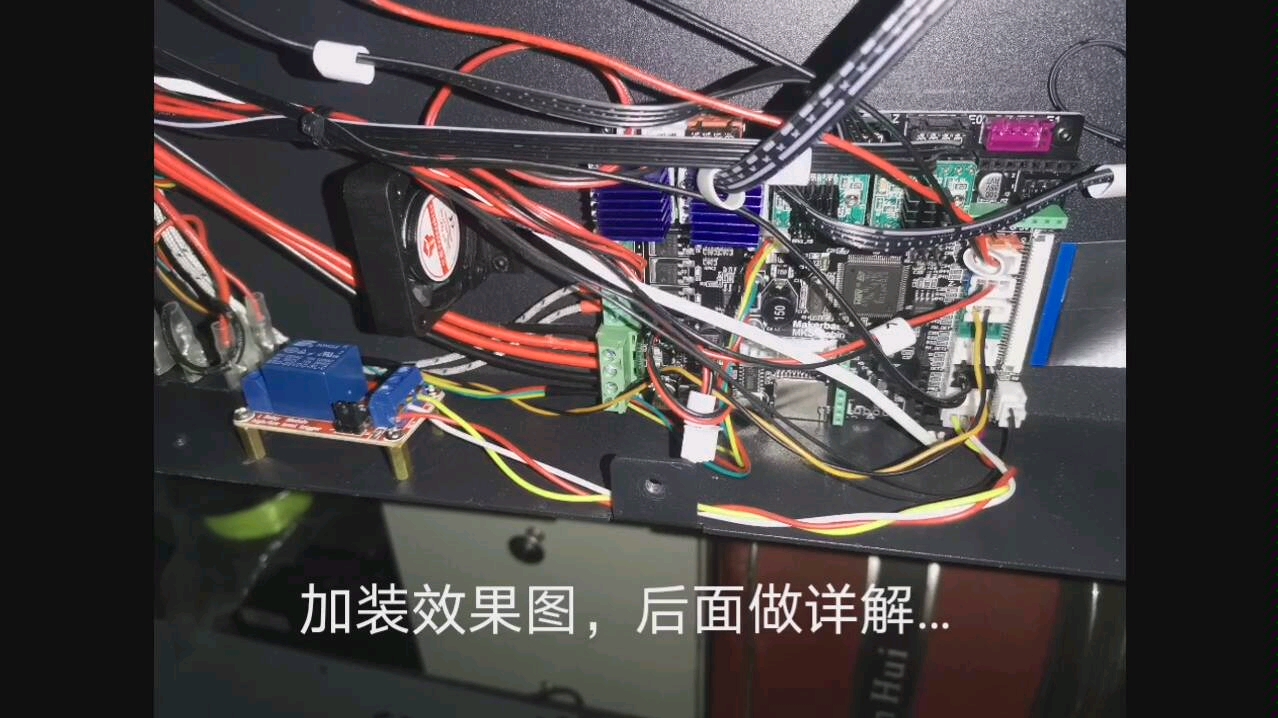 小龙电脑2元钱给3D打印机增加打印完自动关机功能,关机后0耗电