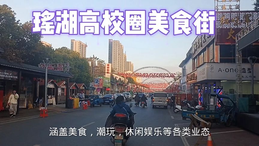 南昌著名大学城美食一条街,周围大学生逛夜市都到这里,好吃真多