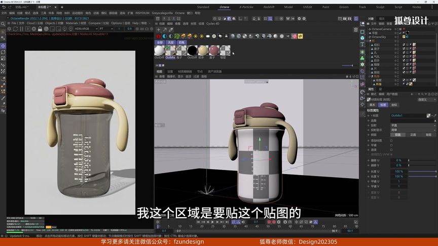 5分钟教会你Octane渲染透明物体贴图技巧#c4d #octane