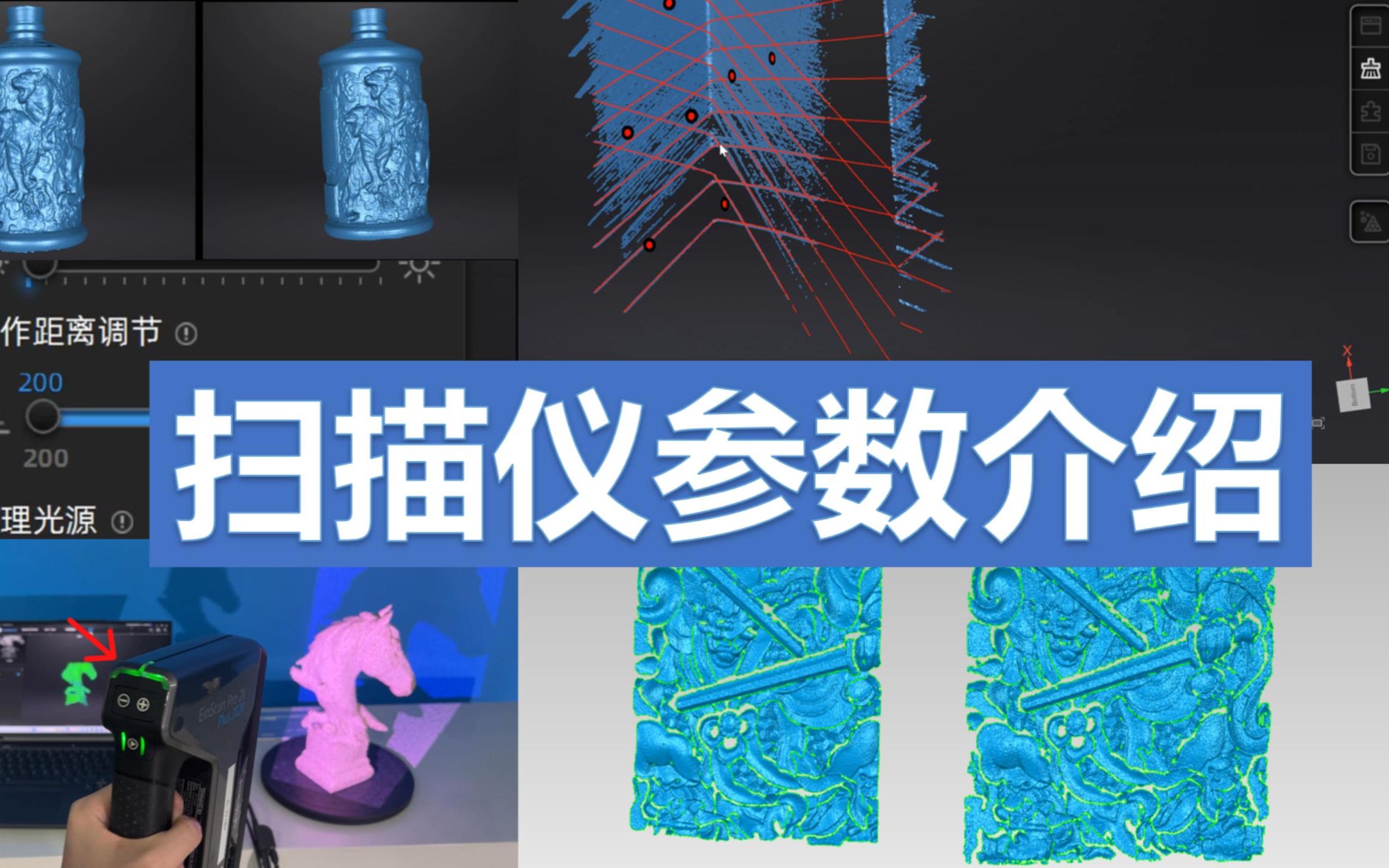 扫描仪基础参数介绍,让你更加了解扫描仪