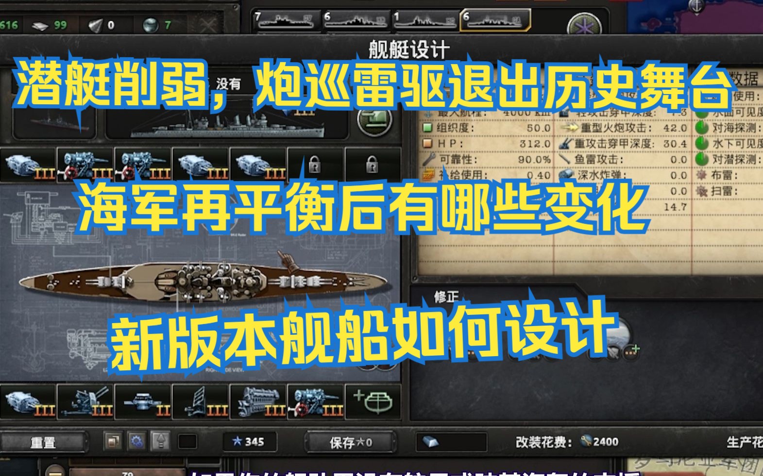 ...4】新版海军设计思路|唯有浴血_哔哩哔哩bilibili_钢铁雄心4_游戏杂谈