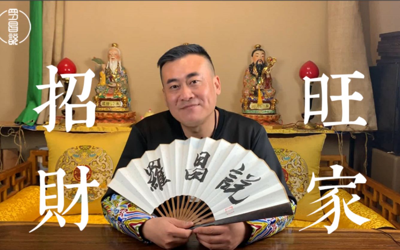 卫生间、厨房不能在西北位?风水调理对症下药,才能招财旺家!:罗昌说