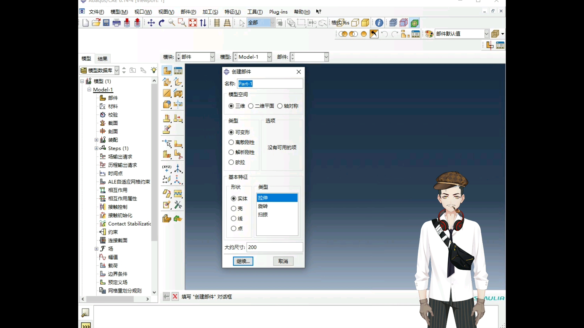薄壁圆筒几何模型(未添加蒙皮)