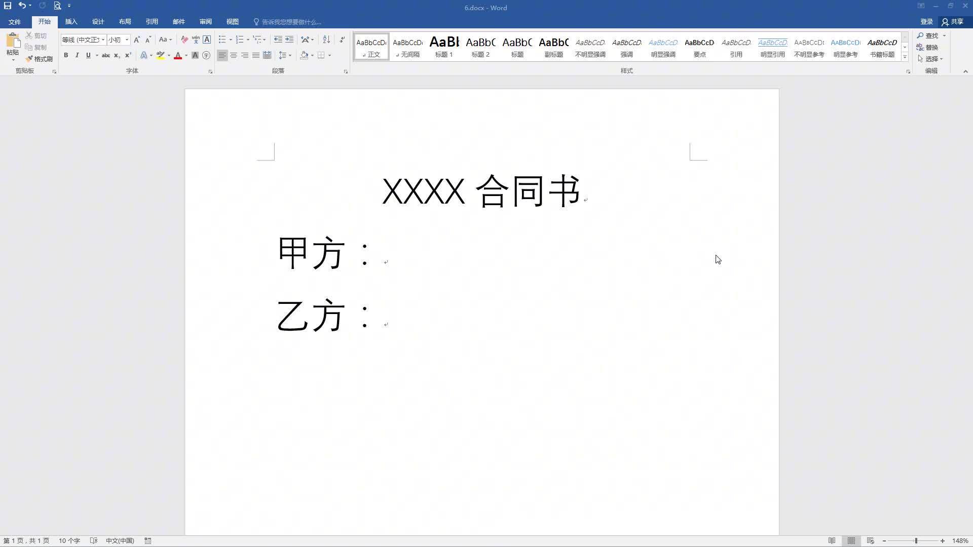 Word文本框,Word技巧文本框操作.