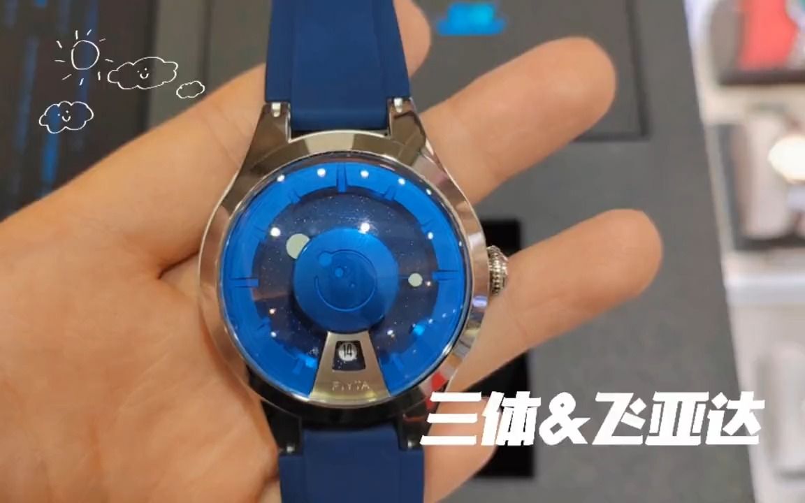 三体开启～飞亚达让你手腕上领先一大步 三体黑科技飞亚达手表!
