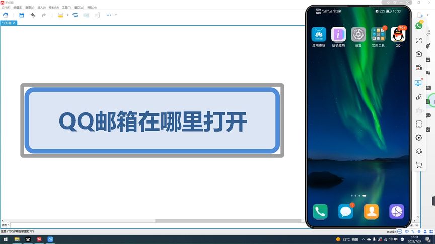 QQ邮箱在哪里打开 如何打开QQ邮箱