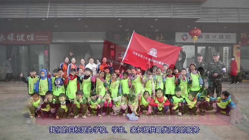 河南青少年研学旅行服务中心宣传片