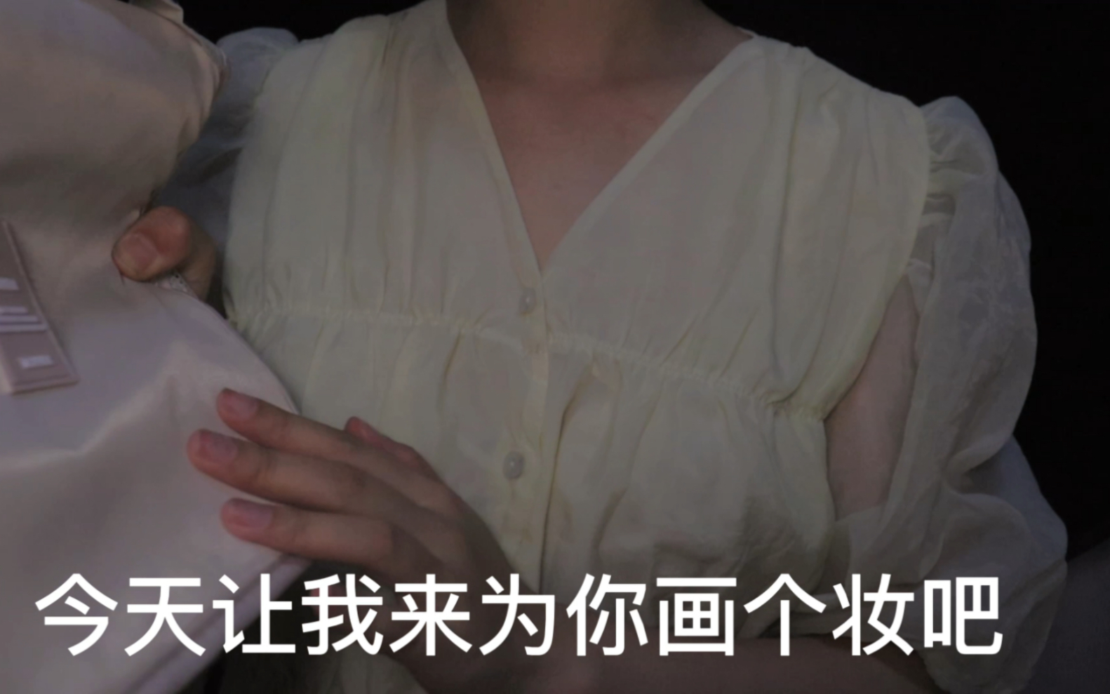 情景模拟化妆助眠,新人助眠,放松解压
