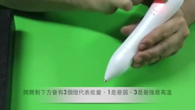 如何自己使用高端微型美容点痣扫斑笔