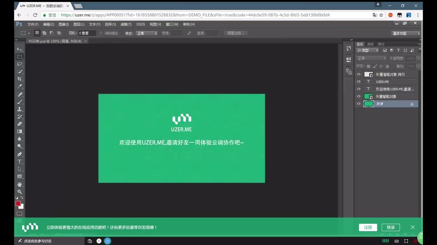 无需安装 浏览器在线运行PS AI Office 云电脑技术