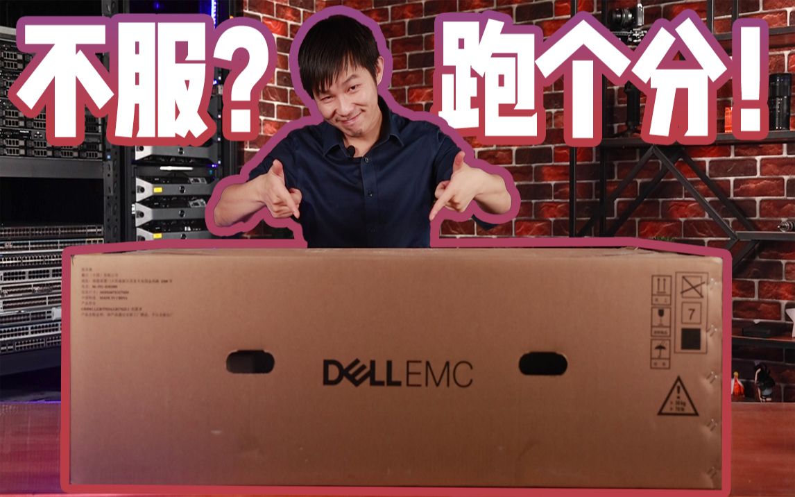 什么大场面要用两颗8380+NVME SSD当NAS?戴尔全新一代服务器R...