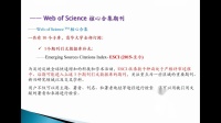 SCI收录期刊查找
