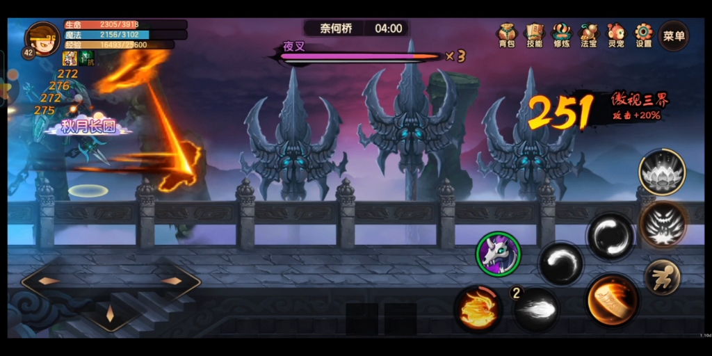 《造梦无双》3w悟空过奈何桥《伪》