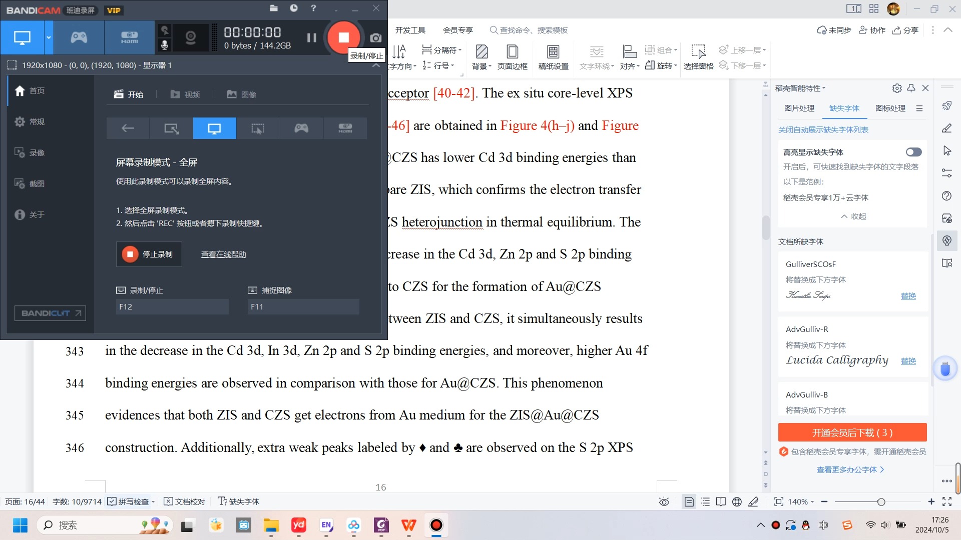 word文档中每一行都有序号,删除序号的方法