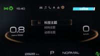 哈弗F7主题设置使用说明书视频版
