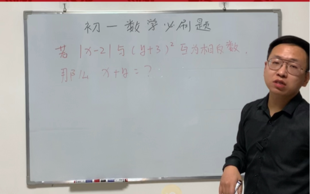 初一数学必刷题-00模型