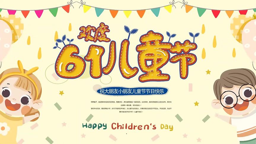六一儿童节ppt幻灯片#ppt #ppt模板