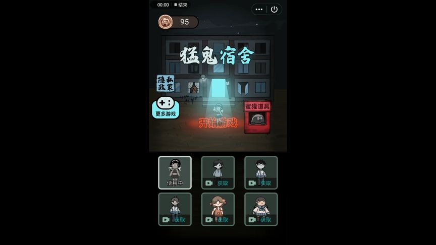 〔小游戏〕猛鬼宿舍第一期:晴灵的幸运儿房间