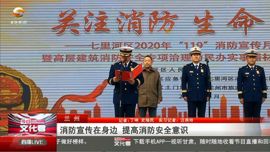 消防宣传在身边 提高消防安全意识