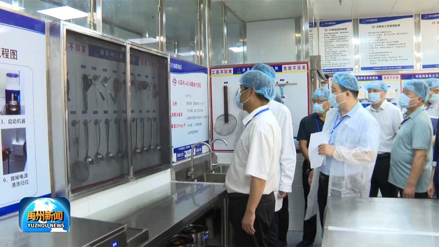 “4D食品安全现场管理体系”让舌尖更安全