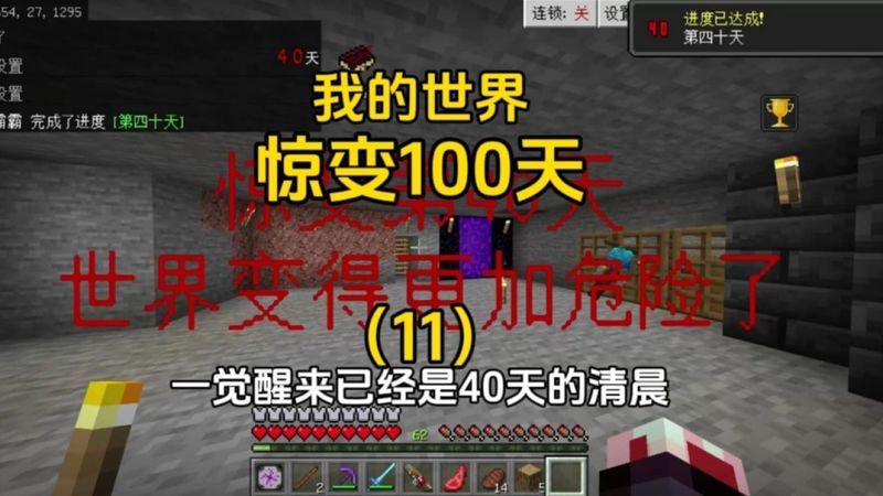 我的世界:惊变100天(11)僵尸已经进化四次我该如何生存