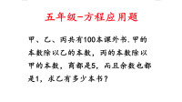 小学奥数:解方程应用题,教孩子间接设未知数,做起题目超简单