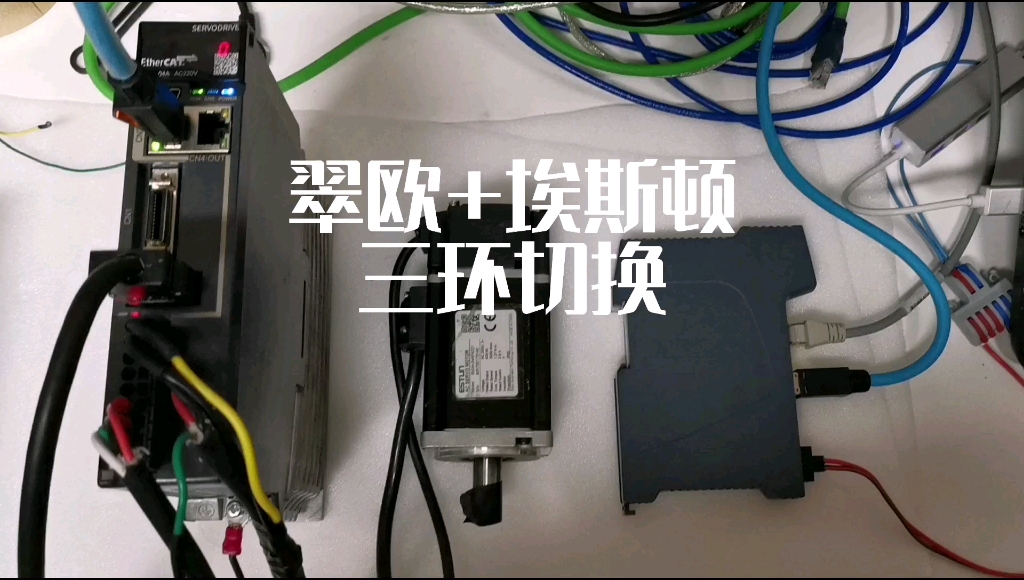 翠欧控制器+埃斯顿伺服 进行三环切换的效果展示#翠欧控制器#埃斯顿...