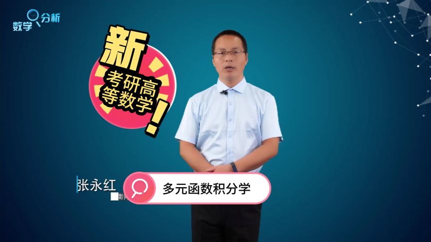 二重积分的计算
