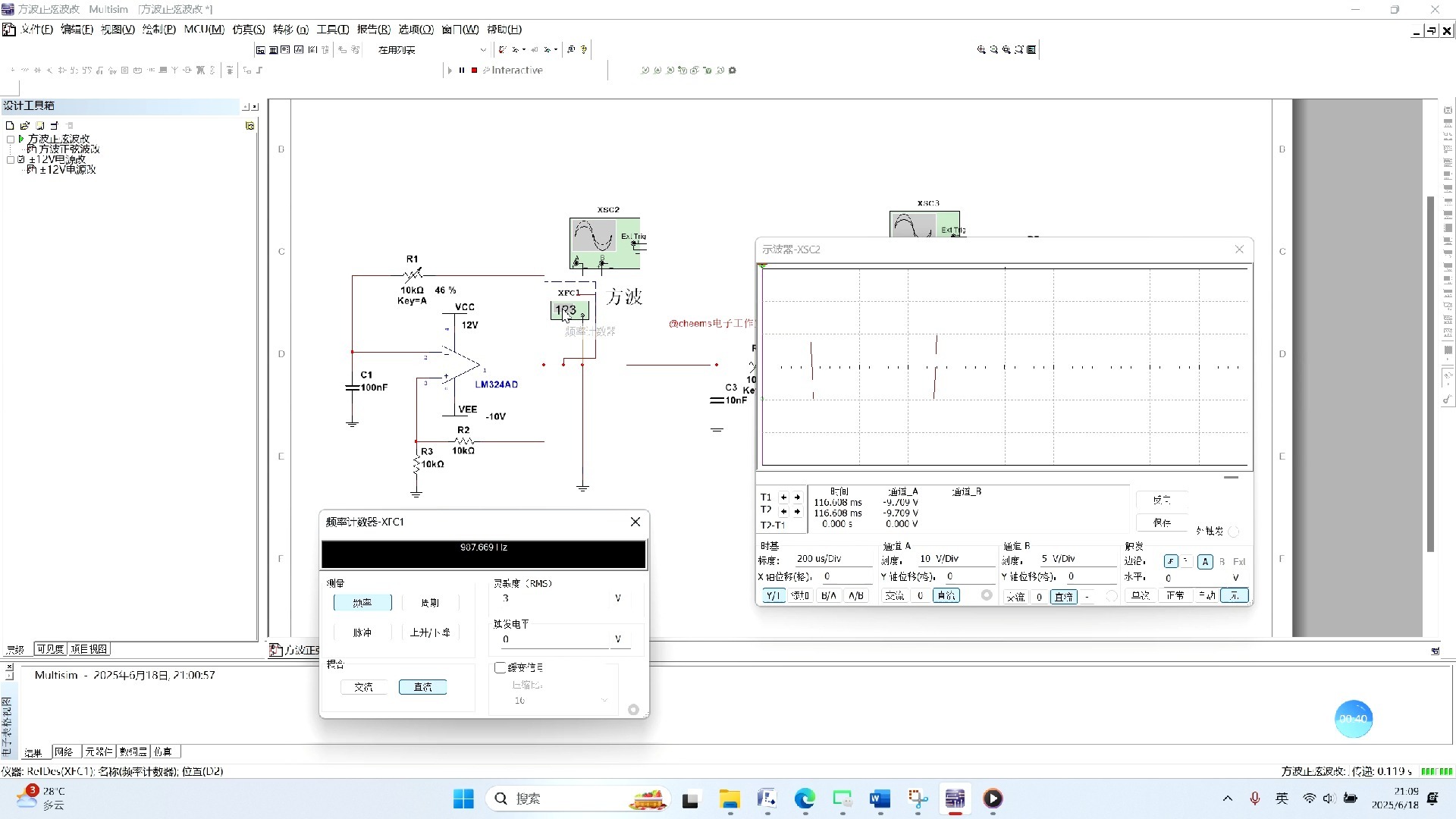 方波正弦波函数发生器±12V直流电源供电,波形10kHz可调,正弦波Vp-p...